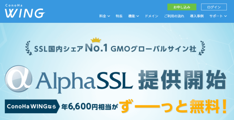 XserverとConoHa WINGを徹底比較。おすすめはどっち？